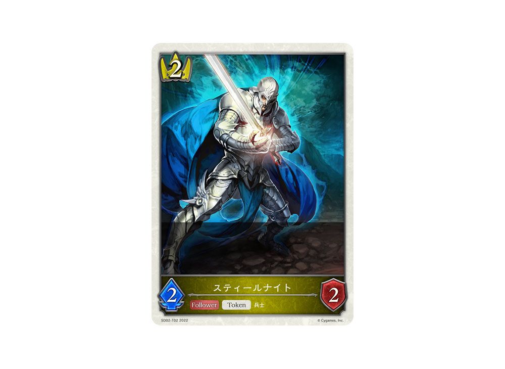 Steelclad Knight (TOKEN) [SD02-T02](Starter Deck Vol.2 "Grudge Sword Demon") | SNKRDUNK