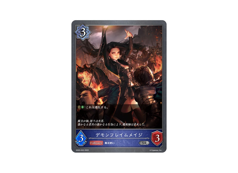 Demonflame Mage SR [SD03-003](Starter Deck Vol.3 "Mystery Training") | SNKRDUNK