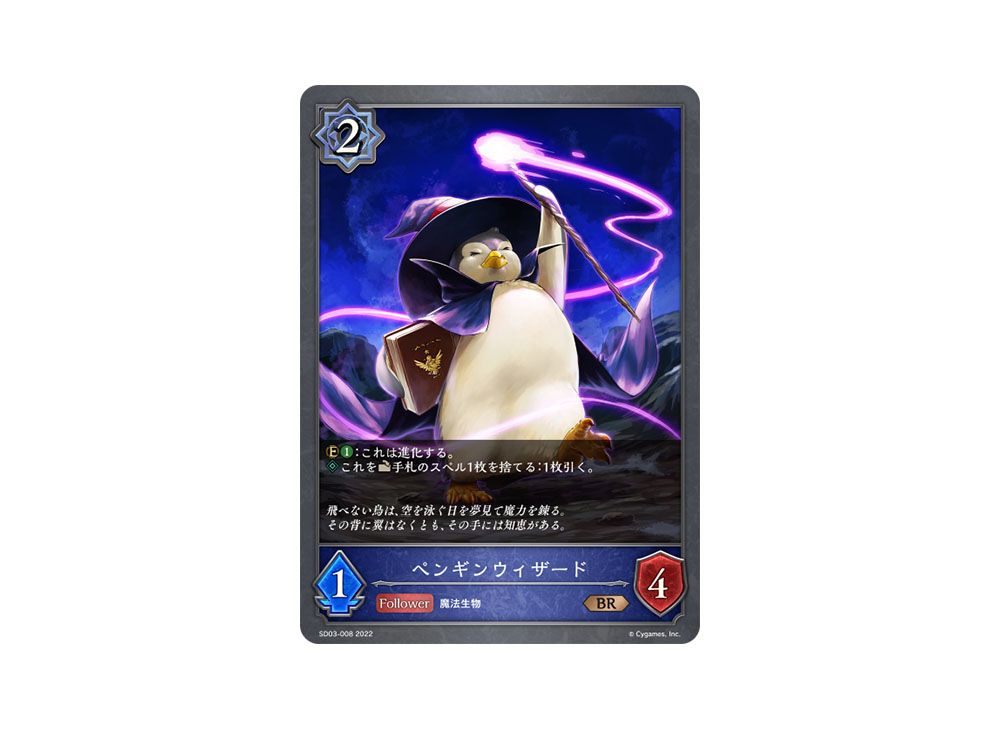 Penguin Wizard BR [SD03-008](Starter Deck Vol.3 "Mystery Training") | SNKRDUNK