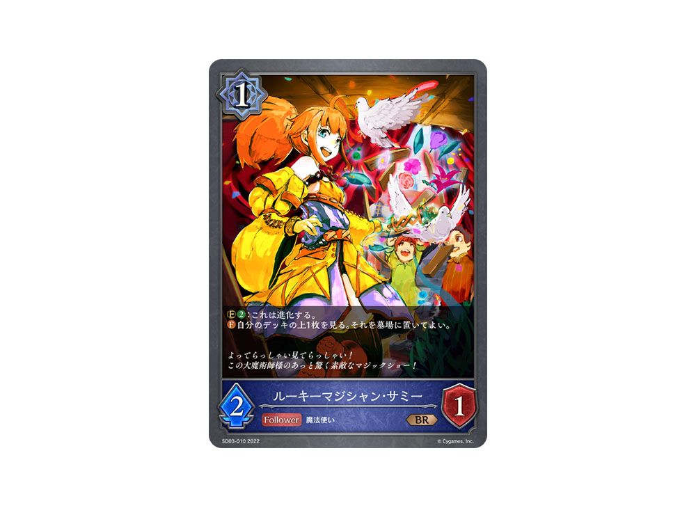 Sammy Wizard's Apprentice BR [SD03-010](Starter Deck Vol.3 "Mystery Training") | SNKRDUNK