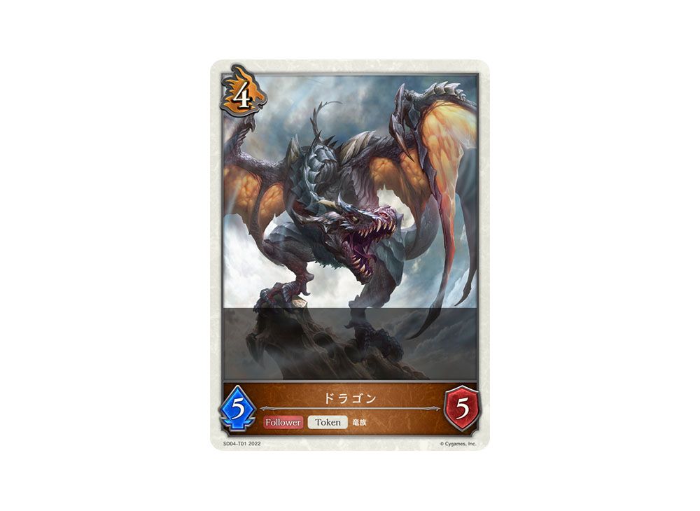 Dragon (TOKEN) [SD04-T01](Starter Deck Vol.4 "Snake Dragon's Claw Fang ...