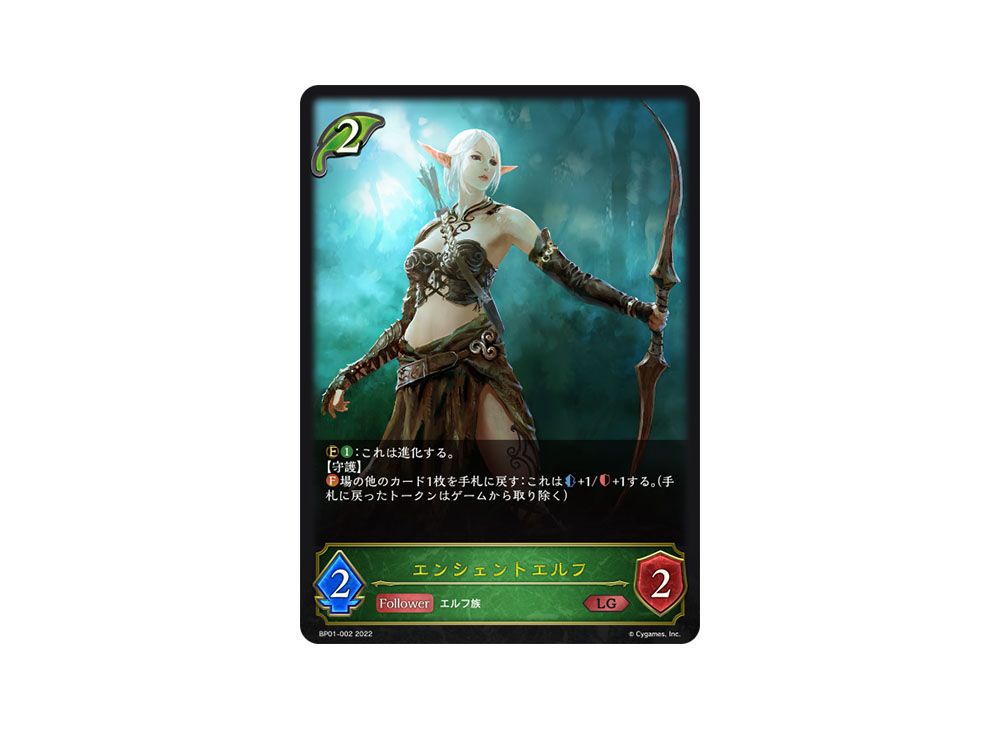 Ancient Elf LG [BP01-002](Booster Pack Vol.1 "Advent of Genesis") | SNKRDUNK