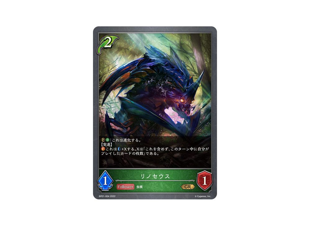 Rhinoceroach GR [BP01-004](Booster Pack Vol.1 "Advent of Genesis") | SNKRDUNK