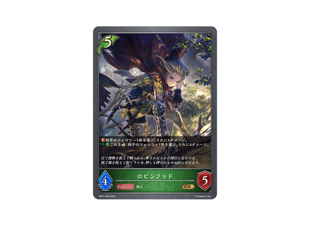 Robin Hood GR [BP01-006](Booster Pack Vol.1 "Advent of Genesis") | SNKRDUNK