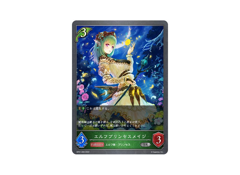 Elven Princess Mage SR [BP01-009](Booster Pack Vol.1 "Advent of Genesis") | SNKRDUNK