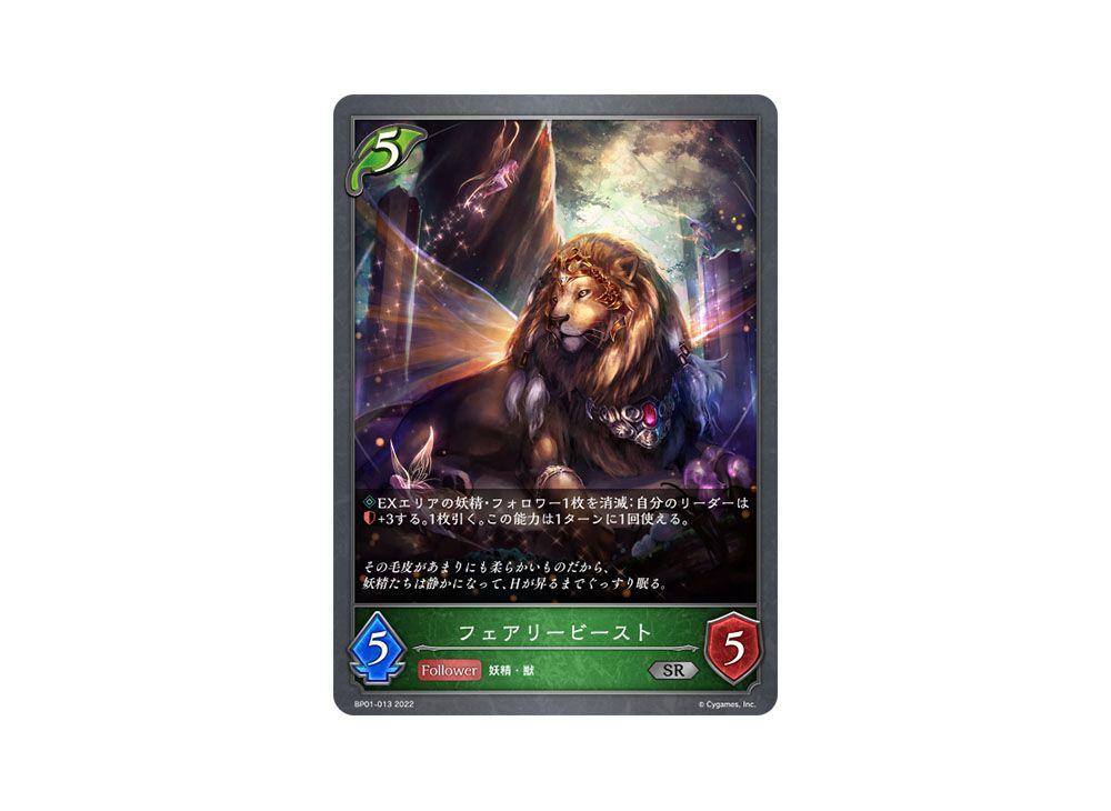 Fairy Beast SR [BP01-013](Booster Pack Vol.1 "Advent of Genesis") | SNKRDUNK