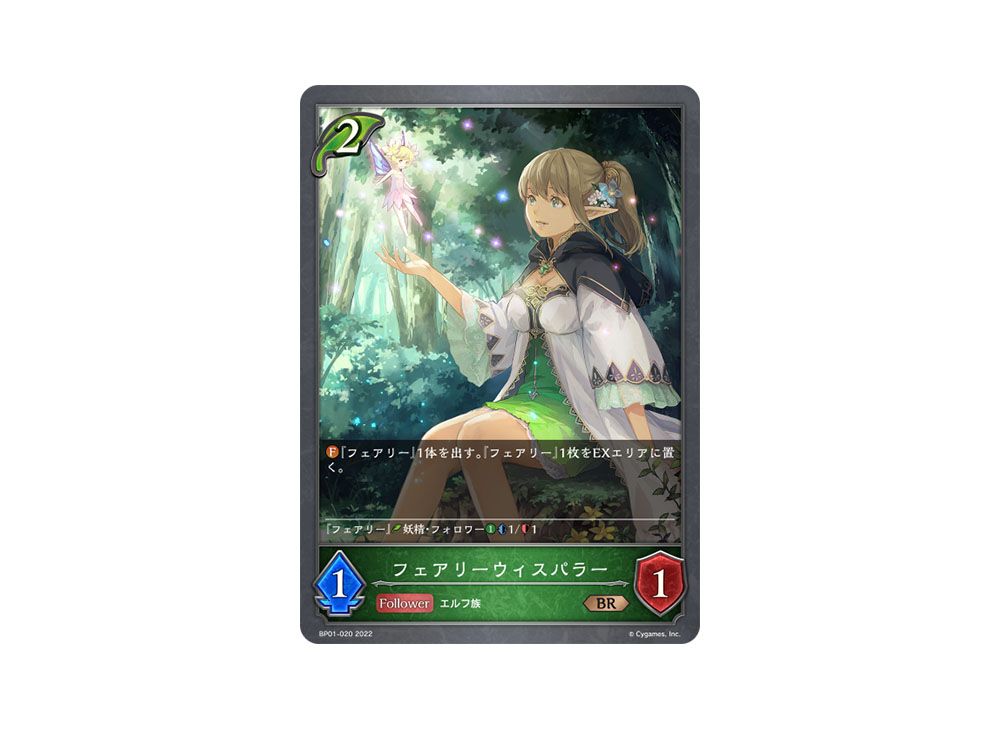 Fairy Whisperer BR [BP01-020](Booster Pack Vol.1 "Advent of Genesis") | SNKRDUNK