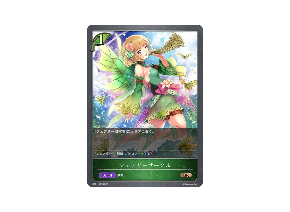Fairy Circle BR [BP01-023](Booster Pack Vol.1 "Advent of Genesis") | SNKRDUNK