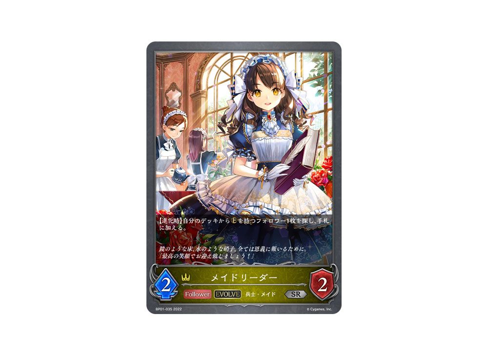 Maid Leader (EVOLVE) SR [BP01-035](Booster Pack Vol.1 "Advent of Genesis") | SNKRDUNK