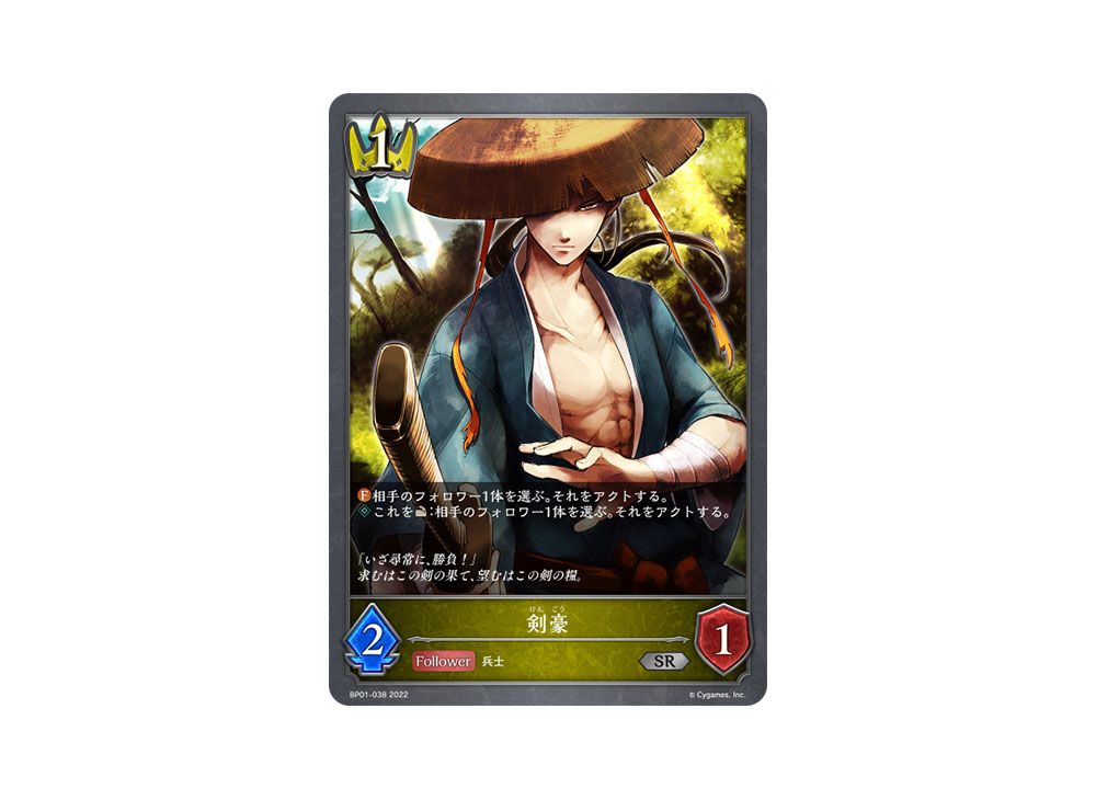 Swordsman SR [BP01-038](Booster Pack Vol.1 "Advent of Genesis") | SNKRDUNK
