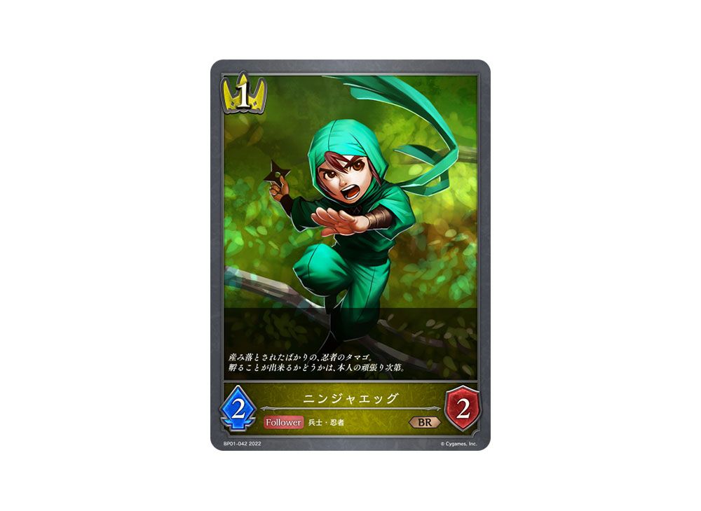 Ninja Trainee BR [BP01-042](Booster Pack Vol.1 "Advent of Genesis") | SNKRDUNK