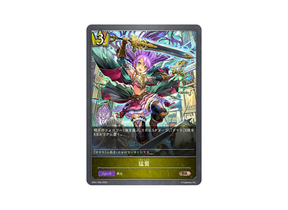 Onslaught BR [BP01-050](Booster Pack Vol.1 "Advent of Genesis") | SNKRDUNK