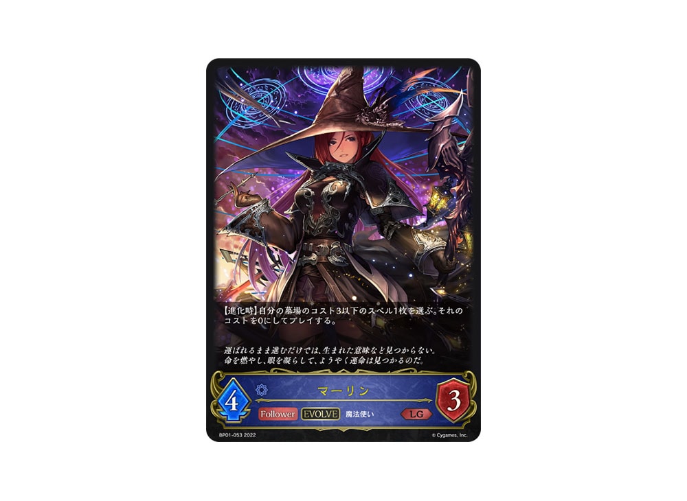 Merlin (EVOLVE) LG [BP01-053](Booster Pack Vol.1 "Advent of Genesis") | SNKRDUNK