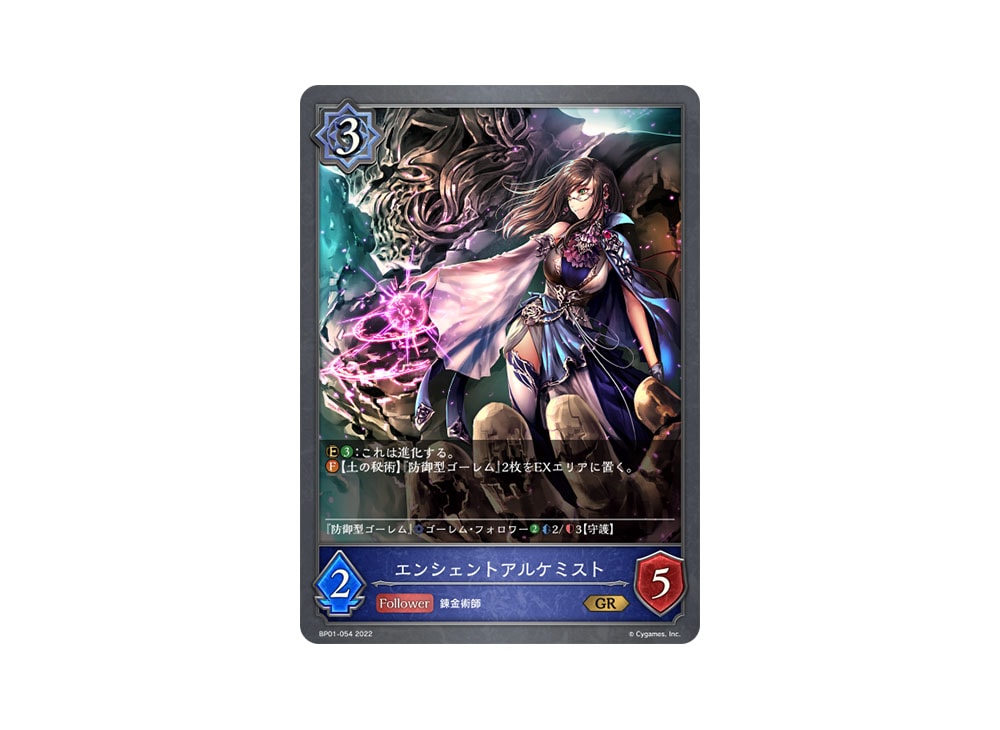 Ancient Alchemist GR [BP01-054](Booster Pack Vol.1 "Advent of Genesis") | SNKRDUNK