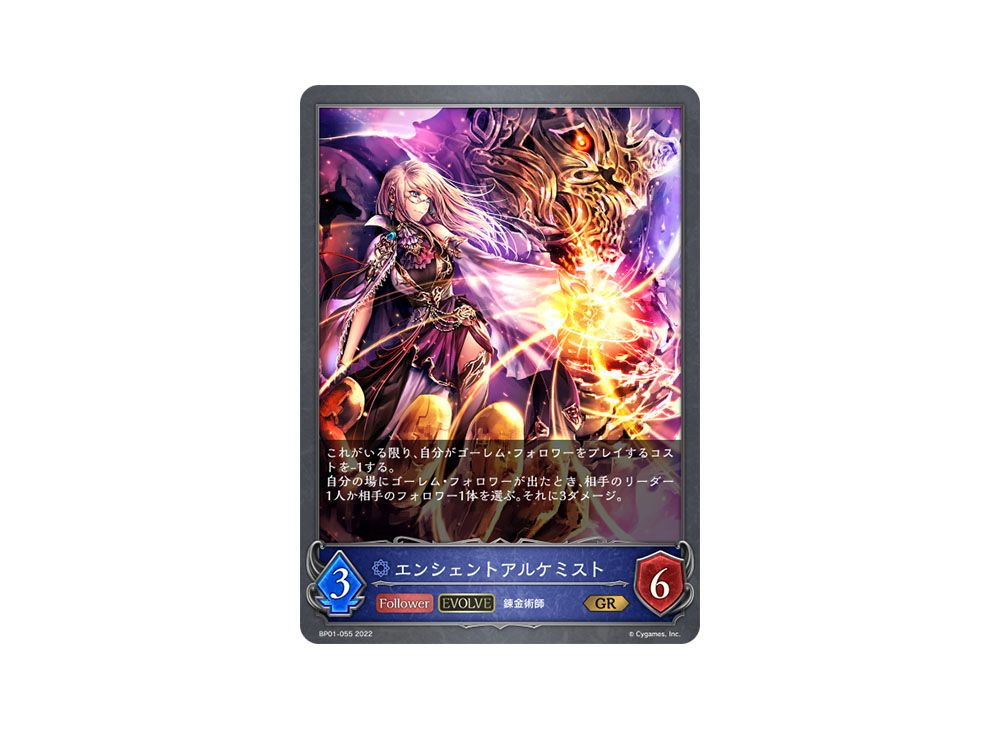 Ancient Alchemist (EVOLVE) GR [BP01-055](Booster Pack Vol.1 "Advent of Genesis") | SNKRDUNK