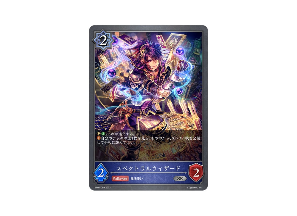 Spectral Wizard SR [BP01-059](Booster Pack Vol.1 "Advent of Genesis") | SNKRDUNK