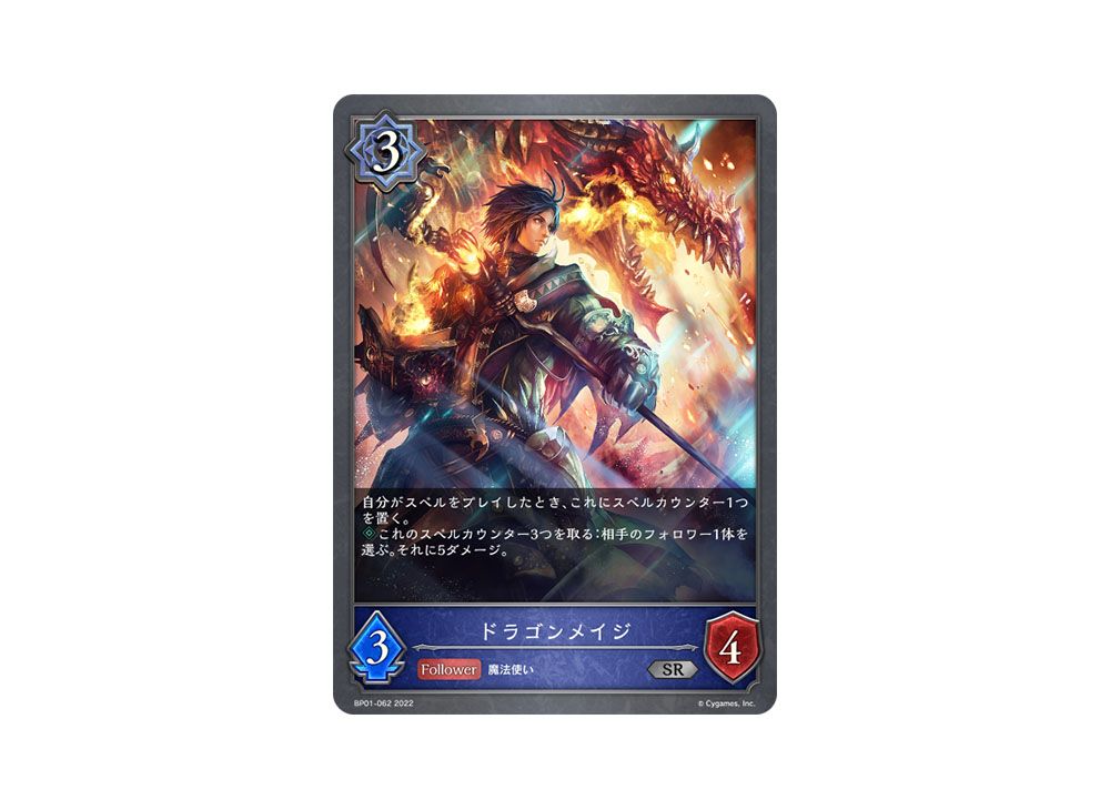 Dragonbond Mage SR [BP01-062](Booster Pack Vol.1 "Advent of Genesis") | SNKRDUNK