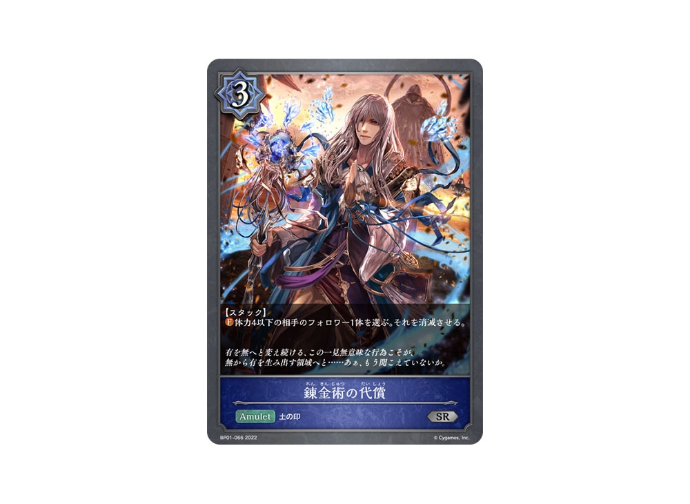 Price of Magic SR [BP01-066](Booster Pack Vol.1 "Advent of Genesis") | SNKRDUNK