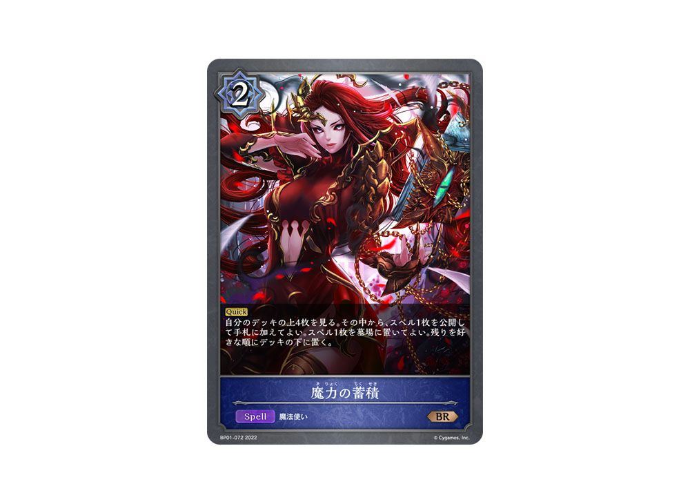 Sorcery Cache BR [BP01-072](Booster Pack Vol.1 "Advent of Genesis") | SNKRDUNK