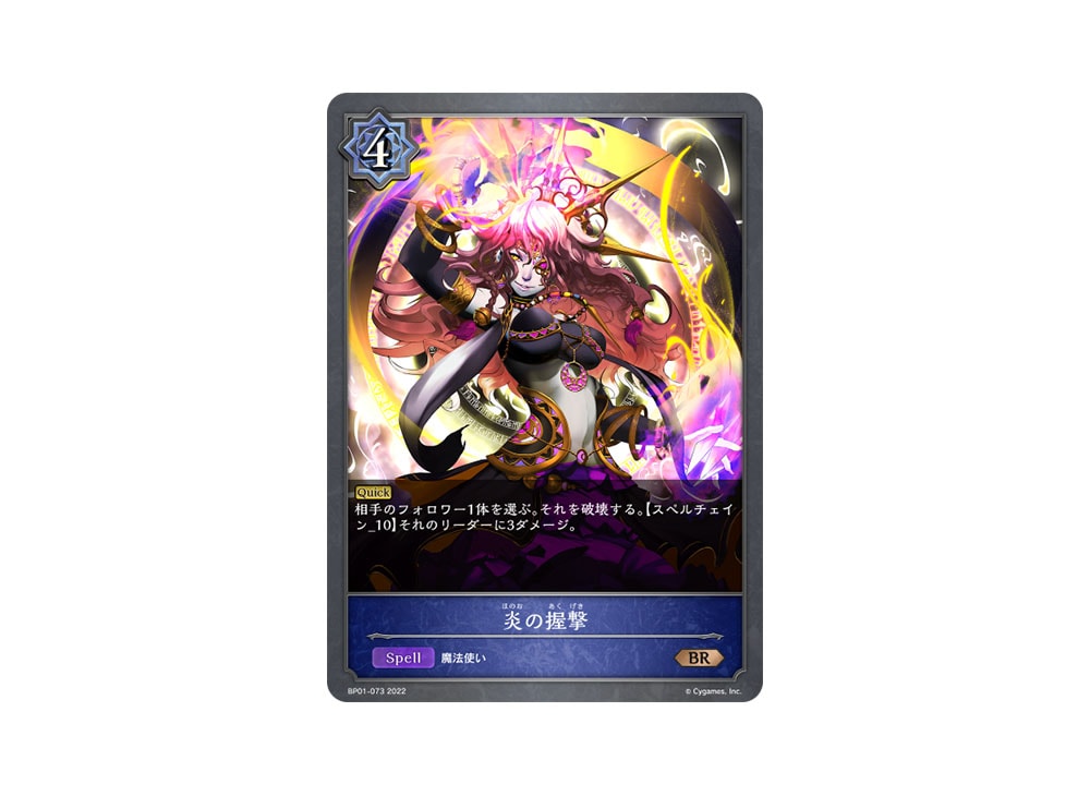 Fiery Embrace BR [BP01-073](Booster Pack Vol.1 "Advent of Genesis") | SNKRDUNK