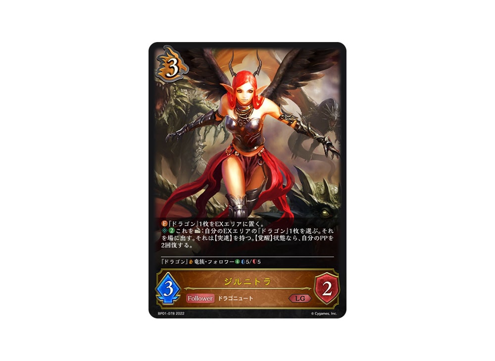 Zirnitra LG [BP01-078](Booster Pack Vol.1 "Advent of Genesis") | SNKRDUNK