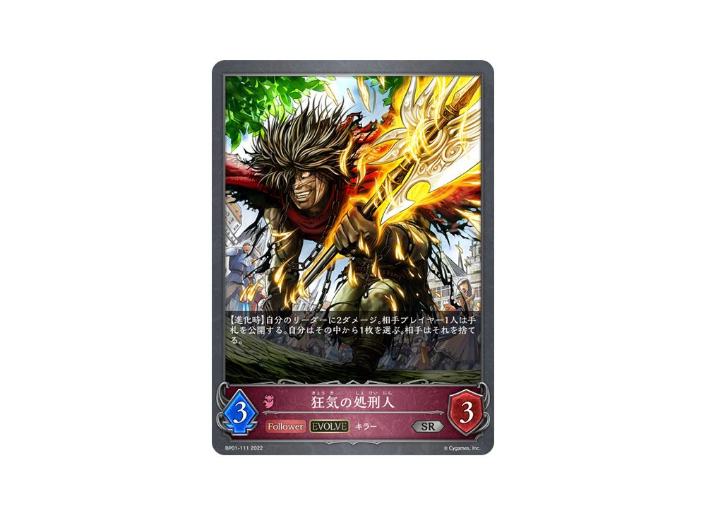 Crazed Executioner (EVOLVE) SR [BP01-111](Booster Pack Vol.1 "Advent of ...