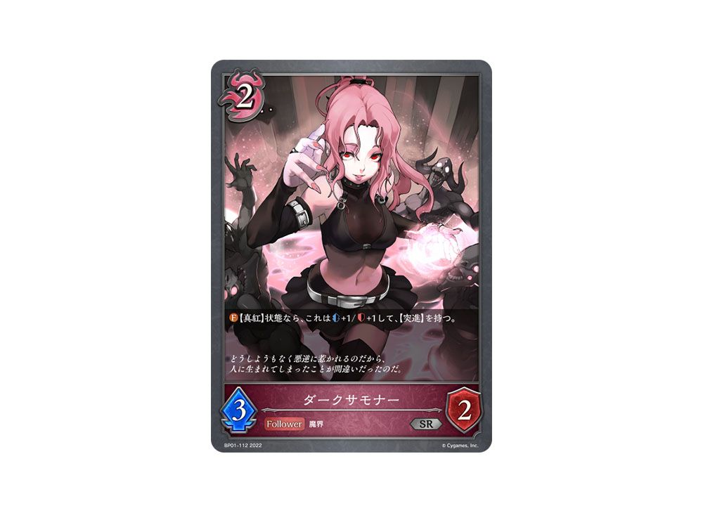 Dark Summoner SR [BP01-112](Booster Pack Vol.1 "Advent of Genesis") | SNKRDUNK