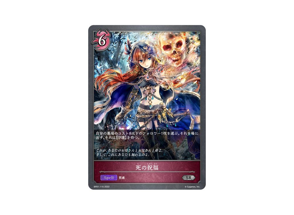 Death's Breath SR [BP01-115](Booster Pack Vol.1 "Advent of Genesis") | SNKRDUNK