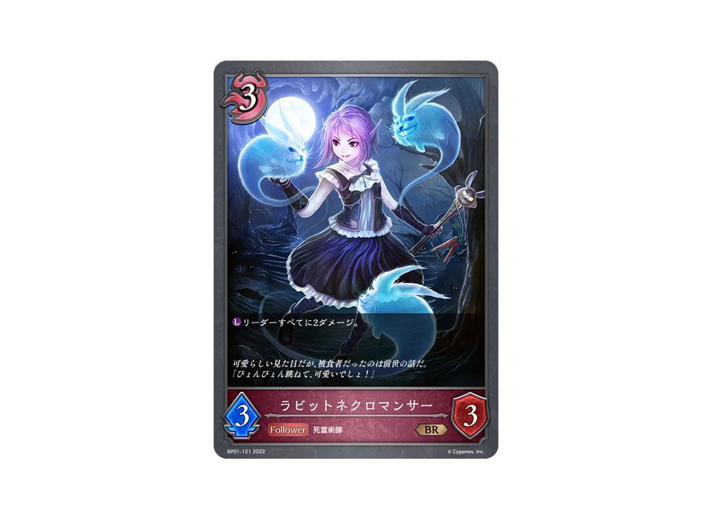Rabbit Necromancer BR [BP01-121](Booster Pack Vol.1 "Advent of Genesis") | SNKRDUNK
