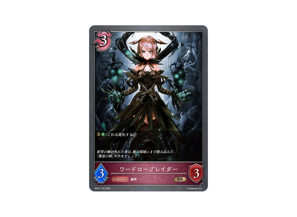 Wardrobe Raider BR [BP01-122](Booster Pack Vol.1 "Advent of Genesis") | SNKRDUNK