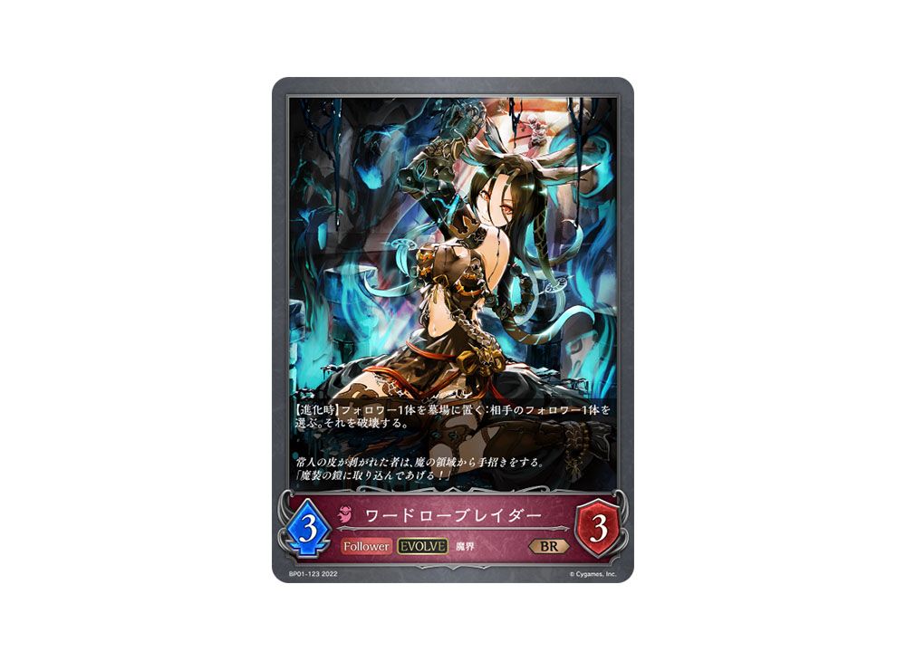 Wardrobe Raider (EVOLVE) BR [BP01-123](Booster Pack Vol.1 "Advent of Genesis") | SNKRDUNK