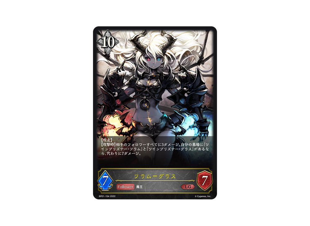 Flame and Glass LG [BP01-154](Booster Pack Vol.1 "Advent of Genesis") | SNKRDUNK
