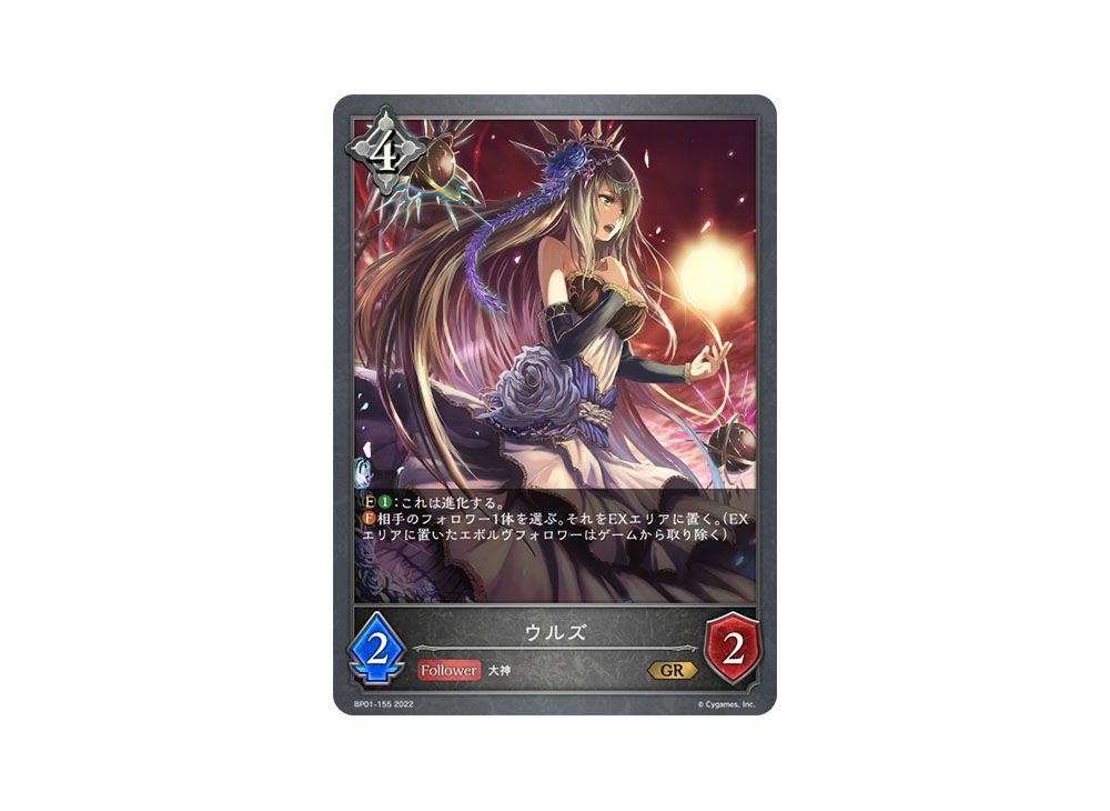 Urd GR [BP01-155](Booster Pack Vol.1 "Advent of Genesis") | SNKRDUNK