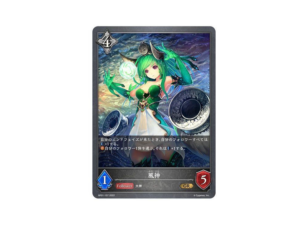 Wind God GR [BP01-157](Booster Pack Vol.1 "Advent of Genesis") | SNKRDUNK