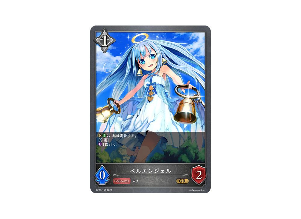 Bellringer Angel GR [BP01-159](Booster Pack Vol.1 "Advent of Genesis") | SNKRDUNK