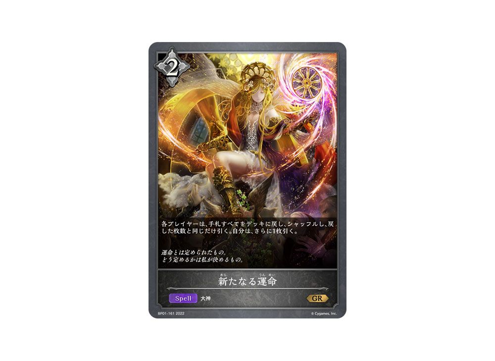 Altered Fate GR [BP01-161](Booster Pack Vol.1 "Advent of Genesis") | SNKRDUNK