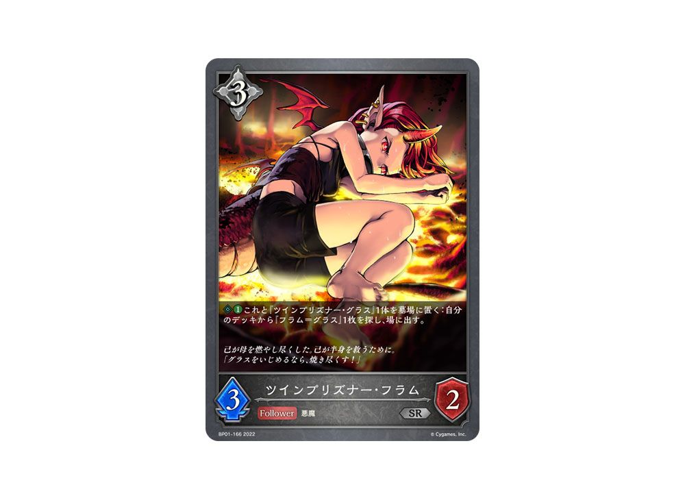 Harnessed Flame SR [BP01-166](Booster Pack Vol.1 "Advent of Genesis") | SNKRDUNK