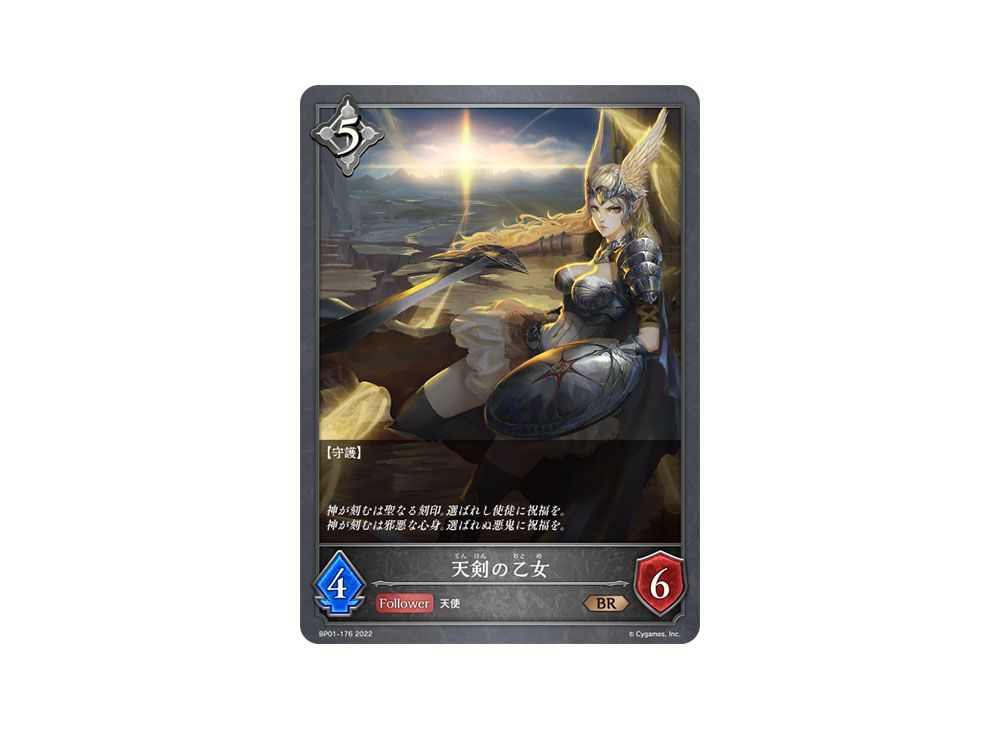 Angelic Sword Maiden BR [BP01-176](Booster Pack Vol.1 "Advent of Genesis") | SNKRDUNK