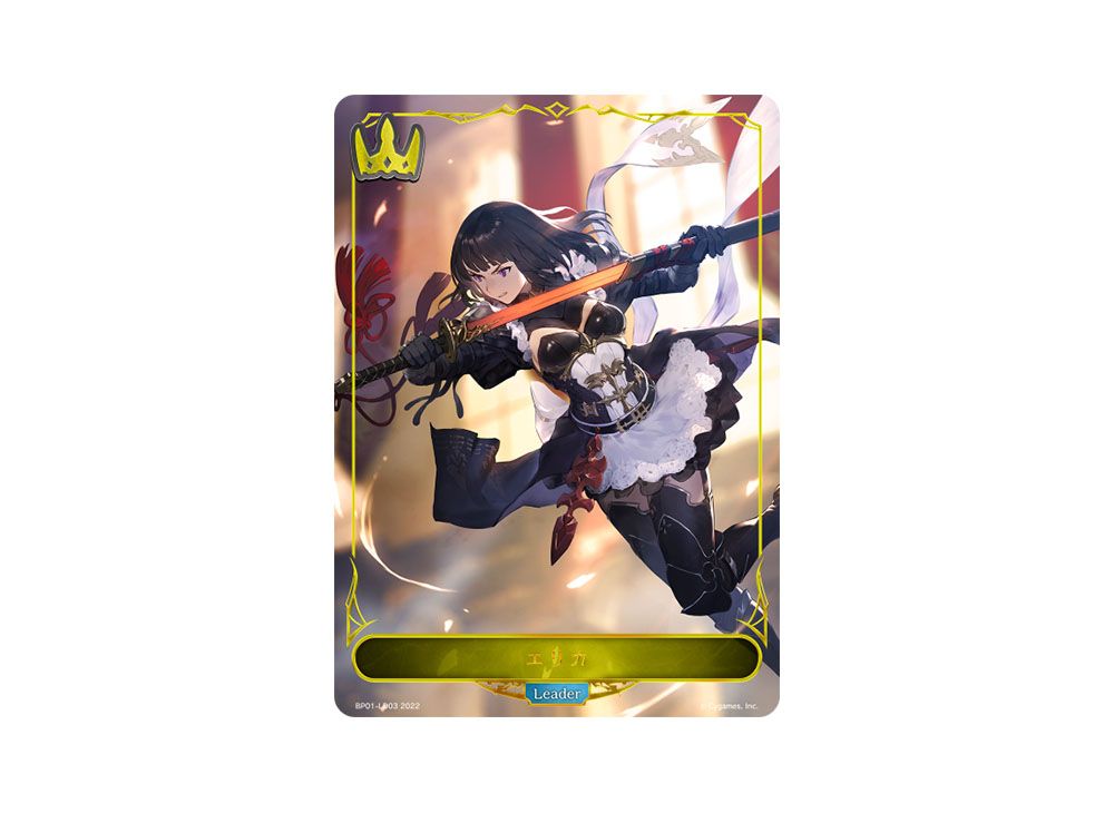 Erika (LEADER) [BP01-LD03](Booster Pack Vol.1 "Advent of Genesis") | SNKRDUNK