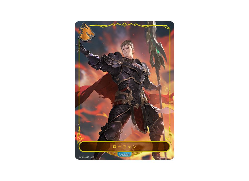 Rowen (LEADER) [BP01-LD07](Booster Pack Vol.1 "Advent of Genesis") | SNKRDUNK