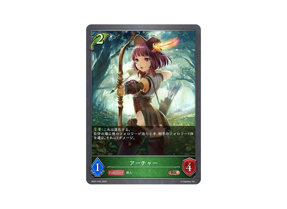 Archer BR-P [BP01-P03](Booster Pack Vol.1 "Advent of Genesis") | SNKRDUNK