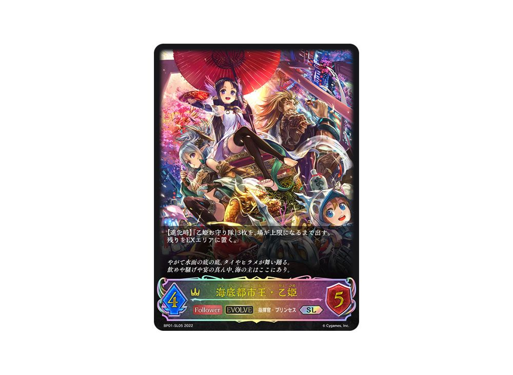 Sea Queen Otohime (EVOLVE) SL [BP01-SL05](Booster Pack Vol.1 "Advent of Genesis") | SNKRDUNK