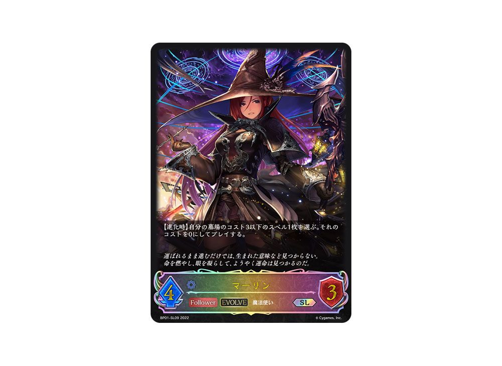 Merlin (EVOLVE) SL [BP01-SL09](Booster Pack Vol.1 "Advent of Genesis") | SNKRDUNK