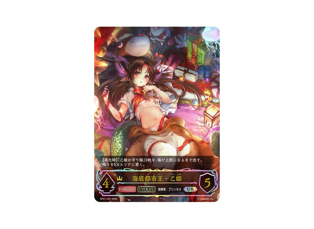 Sea Queen Otohime (EVOLVE) UR [BP01-U02](Booster Pack Vol.1 "Advent of Genesis") | SNKRDUNK