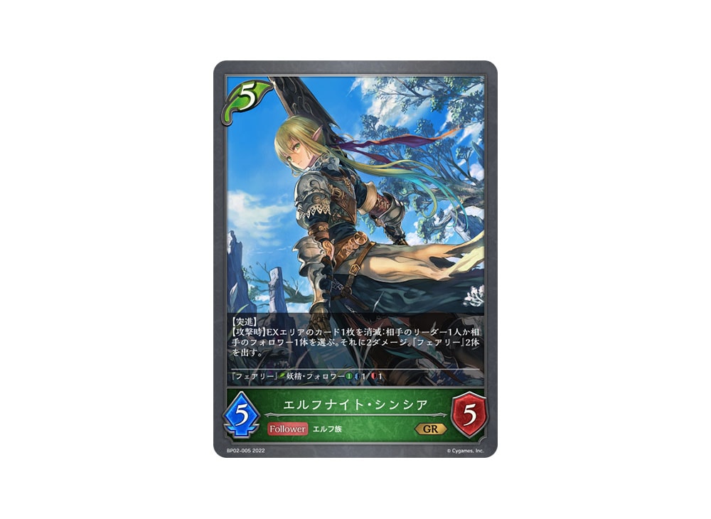 Elf Knight Cynthia GR [BP02-005](Booster Pack Vol.2 "Reign of Bahamut") | SNKRDUNK