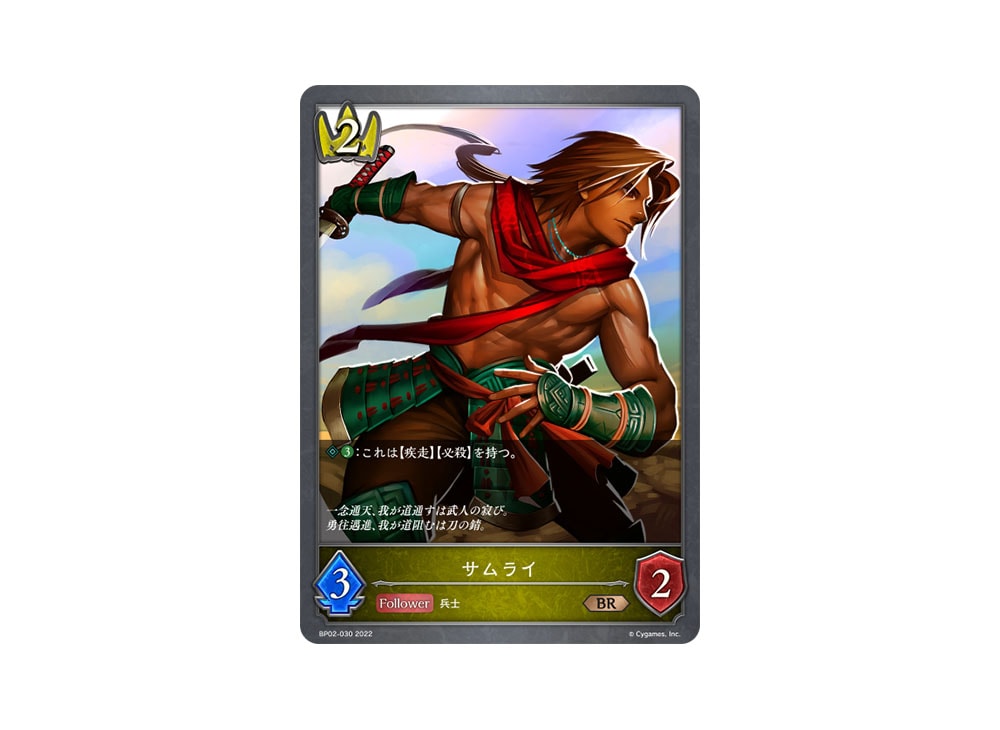 Samurai BR [BP02-030](Booster Pack Vol.2 "Reign of Bahamut") | SNKRDUNK