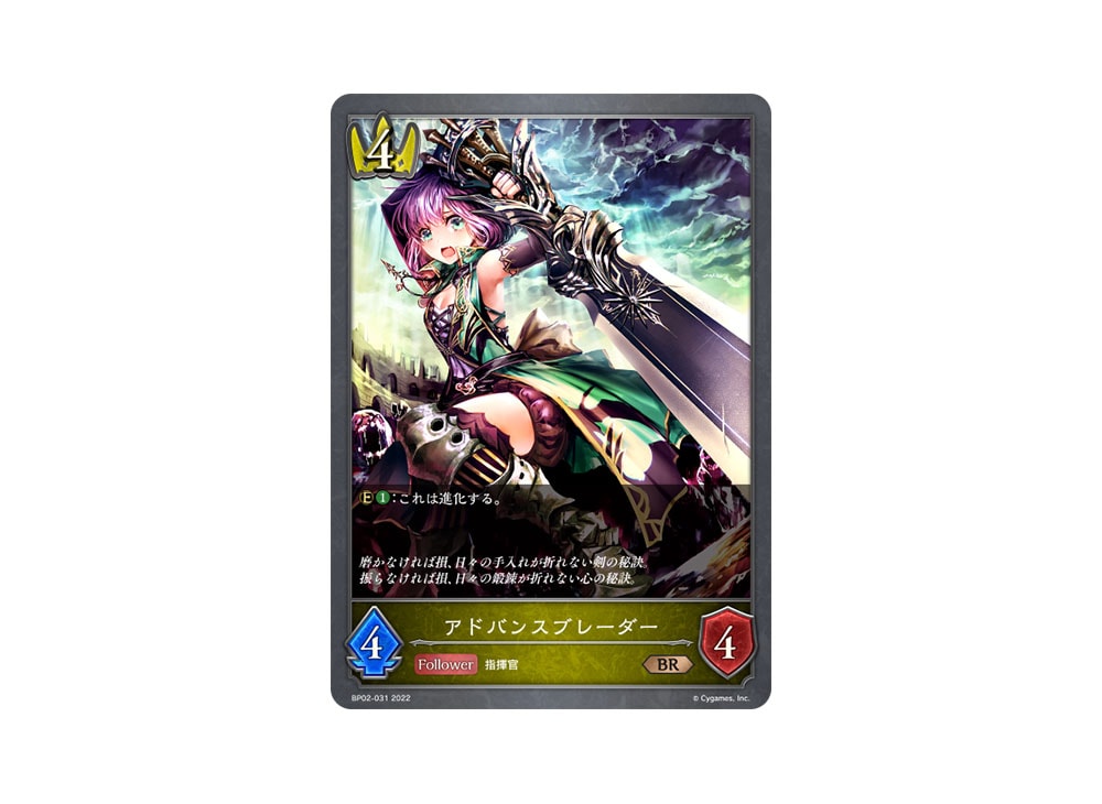Avant Blader BR [BP02-031](Booster Pack Vol.2 "Reign of Bahamut") | SNKRDUNK