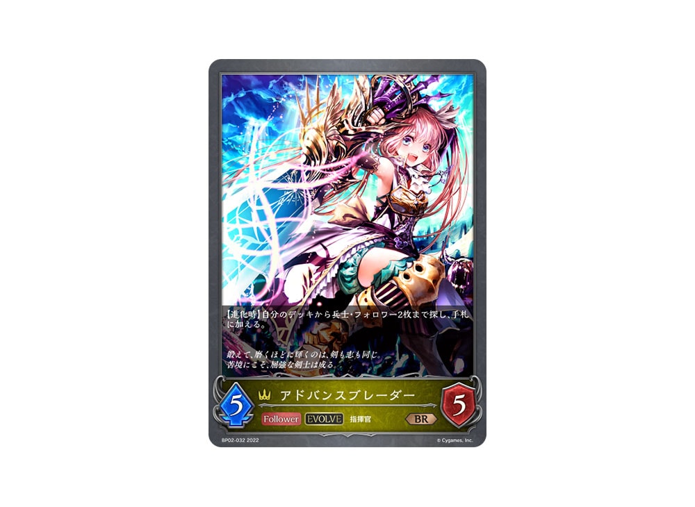 Avant Blader (EVOLVE) BR [BP02-032](Booster Pack Vol.2 "Reign of Bahamut") | SNKRDUNK