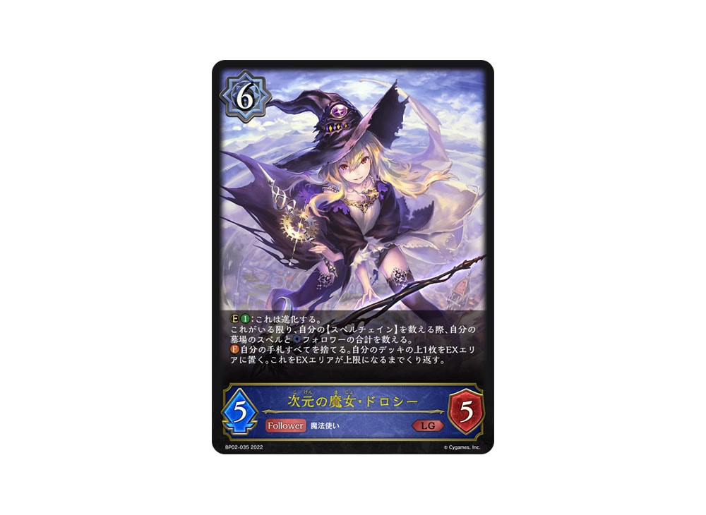 Daria Dimensional Witch LG [BP02-035](Booster Pack Vol.2 "Reign of Bahamut") | SNKRDUNK
