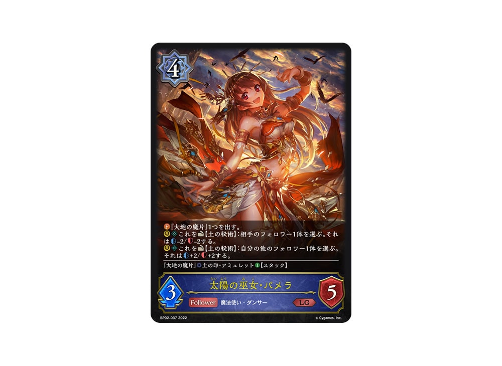 Sun Oracle Pascale LG [BP02-037](Booster Pack Vol.2 "Reign of Bahamut ...